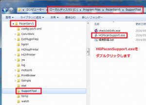 サポートツール ご利用方法（Pscanシリーズ、その他製品） | ハイパーギア よくある質問（FAQ）